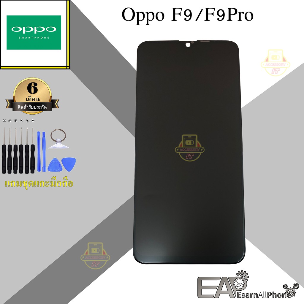 จอ Oppo F9/F9Pro (CPH1823) จอแสดงผลพร้อมทัชสกรีน | Shopee Thailand