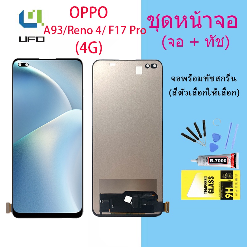 For หน้าจอ Oppo A93/Reno 4/F17 pro (4G)LCD พร้อมทัชสกรีน - Oppo A93 ...