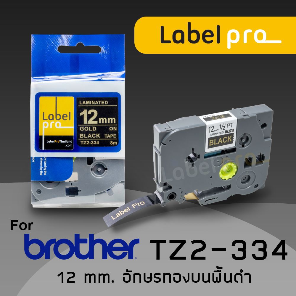 เทปพิมพ์อักษร ฉลาก เทียบเท่า Label Pro สำหรับ Brother TZe-334 TZe334 ...