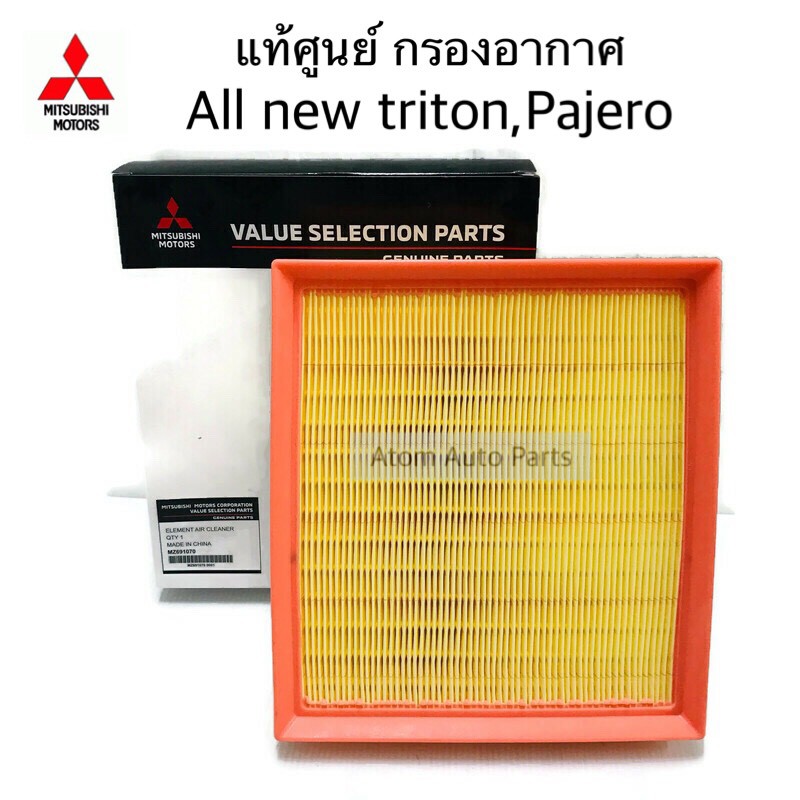 แท้เบิกศูนย์.กรองอากาศ Triton 2.4 Mivec , Pajero ปี 2015-2018 รหัสแท้ ...