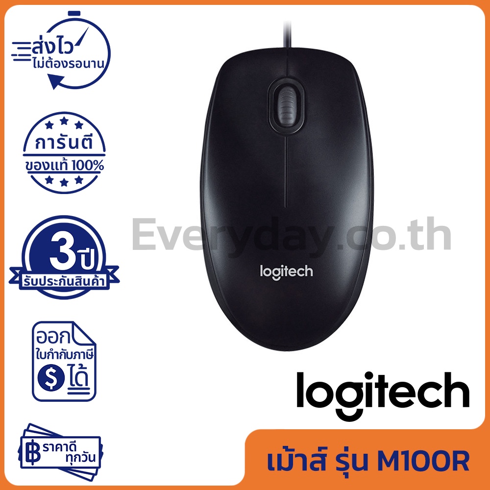 Logitech M100R USB Mouse เม้าส์มีสาย ของแท้ ประกันศูนย์ 3ปี | Shopee ...