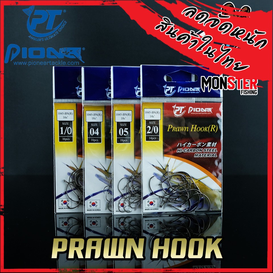 เบ็ดตกกุ้ง PRAWN HOOK(R) 1045R-BN ตูดห่วง (ป้ายแดง) | Shopee Thailand
