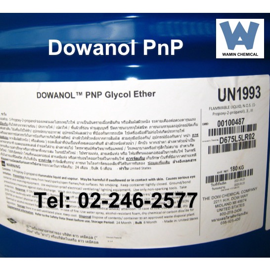 Dowanol PnP Glycol Ether | Shopee Thailand