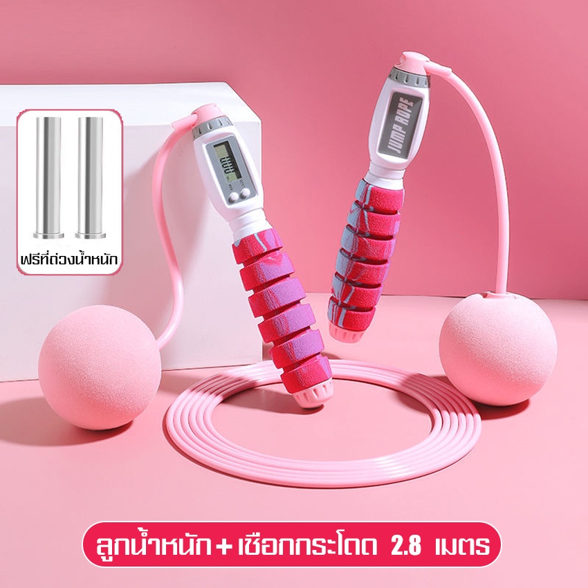 Nuodi เชือกกระโดดไร้สาย 2in1 เชือกกระโดด ออกกำลังกาย กระชับหุ่น ลดไขมันหน้าท้อง คำนวณแคลอรี่ นับ ...
