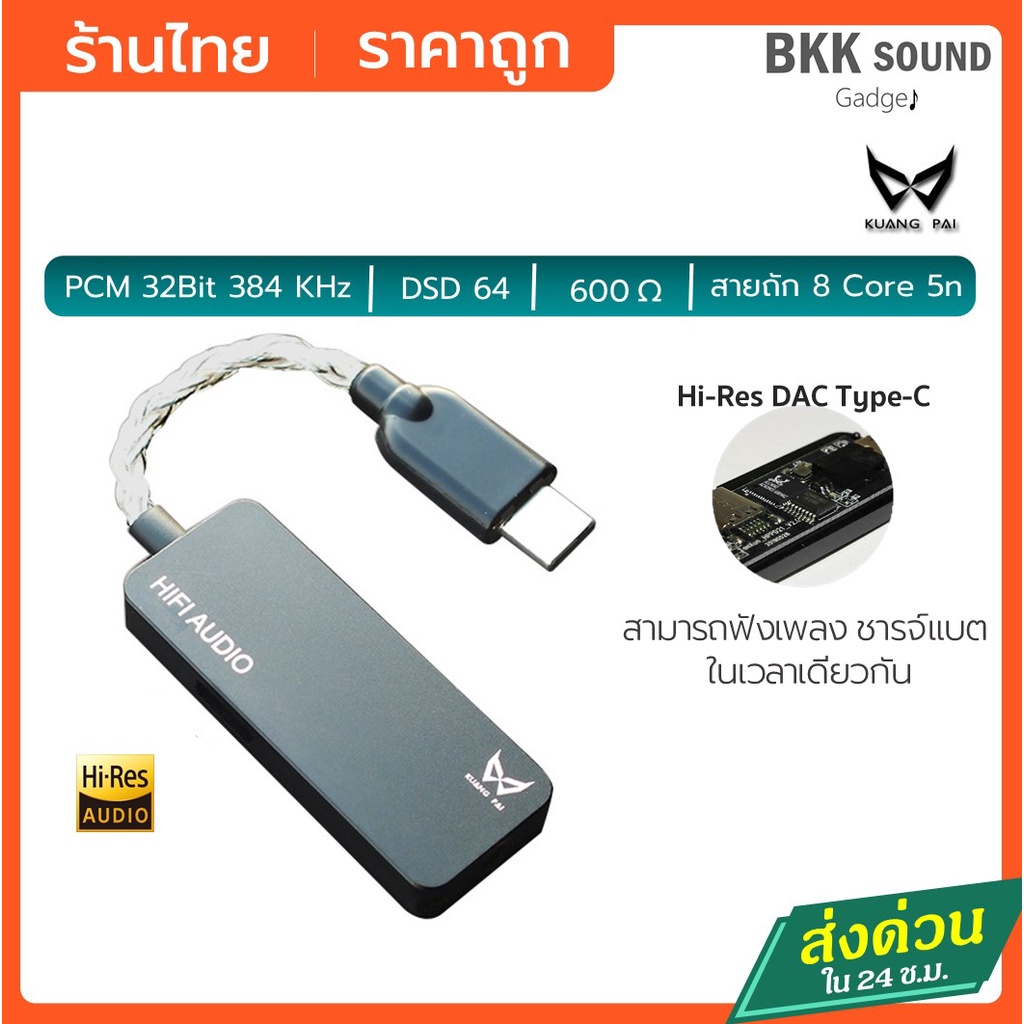Type-C DAC/AMP สำหรับสมาทโฟนช่อง Type-C แปลง 3.5 mm เกรด Hi-fi รองรับ ...