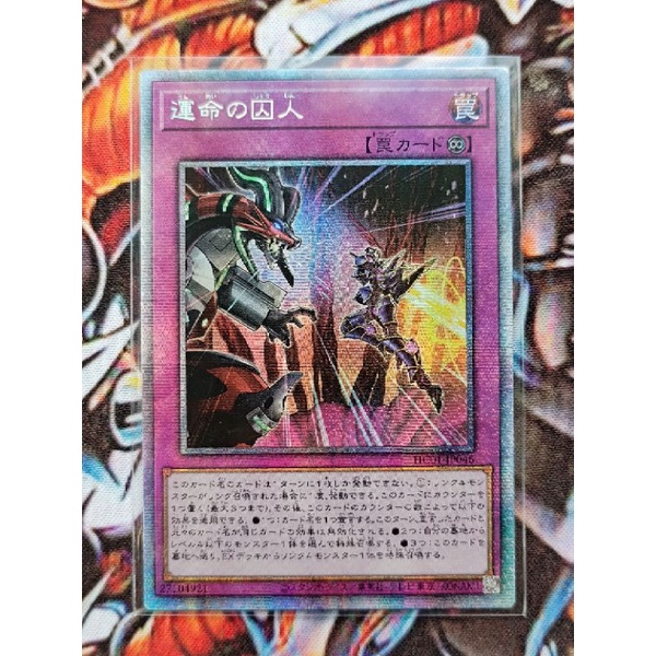 [HC01-JP046] Prisoner of Destiny (Prismatic Secret Rare) | Shopee Thailand