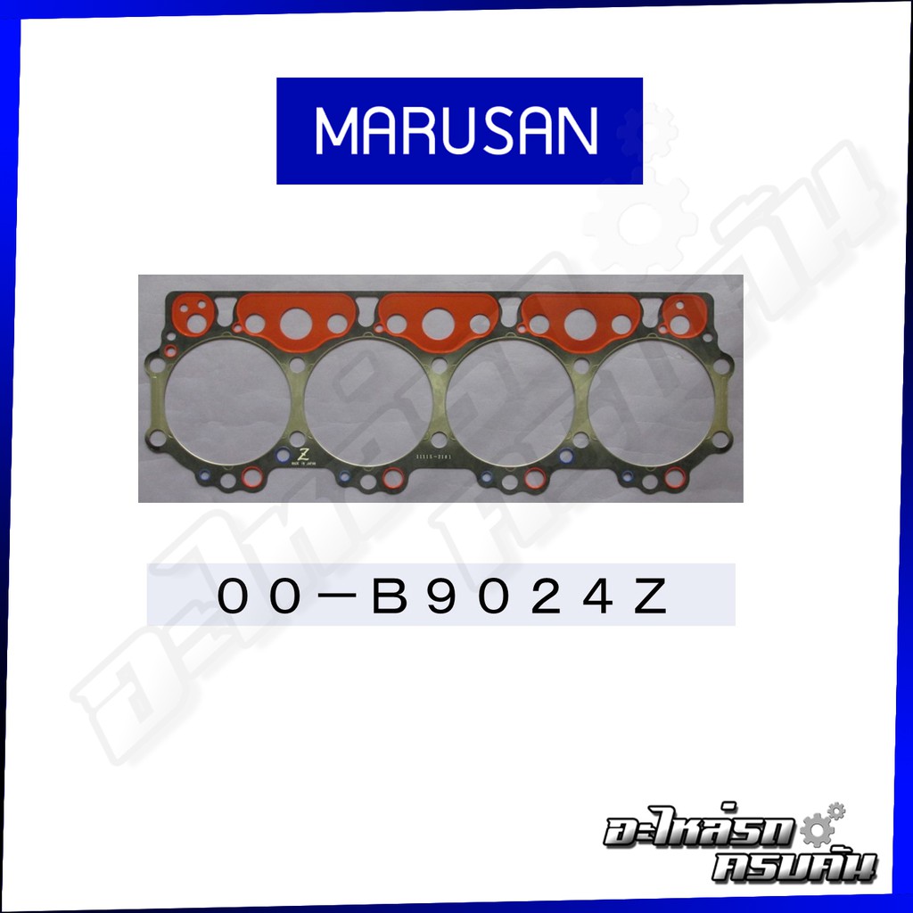 MARUSAN ปะเก็นฝาไฟ HINO 16,745cc. V8 เครื่อง F17D F17E (00-B9024Z) (ราคาต่อคู่) | Shopee Thailand