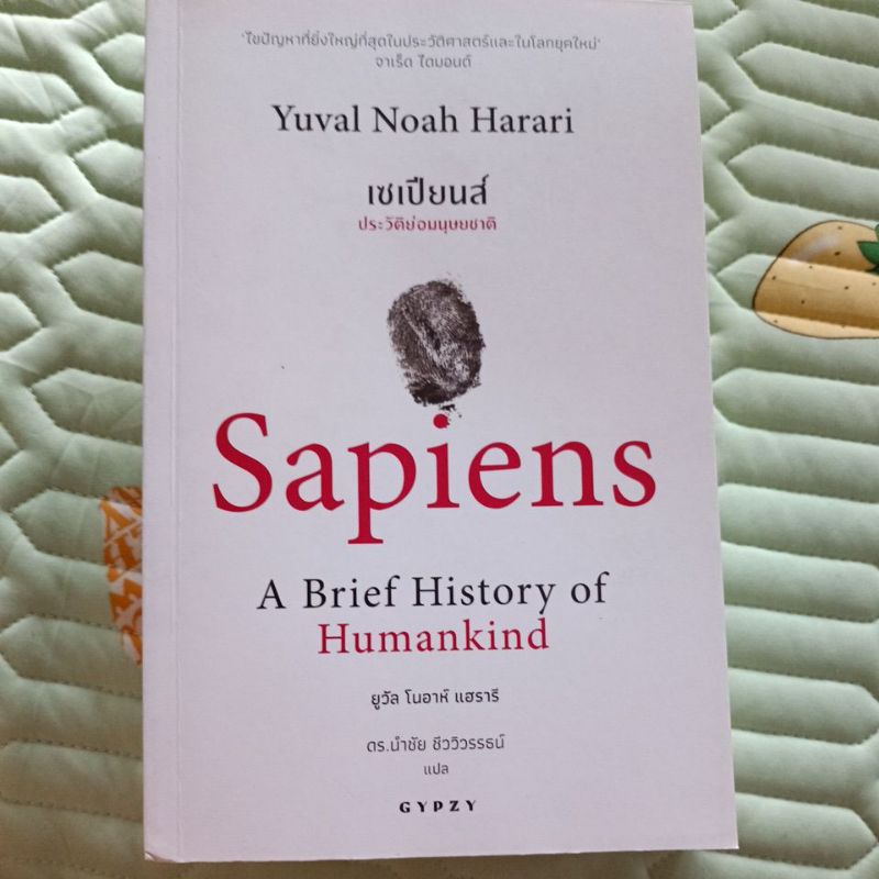 Sapiens and Homo Deus and 21 lessons มือสอง | Shopee Thailand