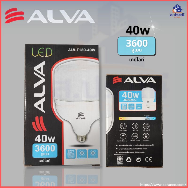ALVA หลอดไฟ LED 30w,40w,50w หลอดไฟ ประหยัดพลังงาน | Shopee Thailand