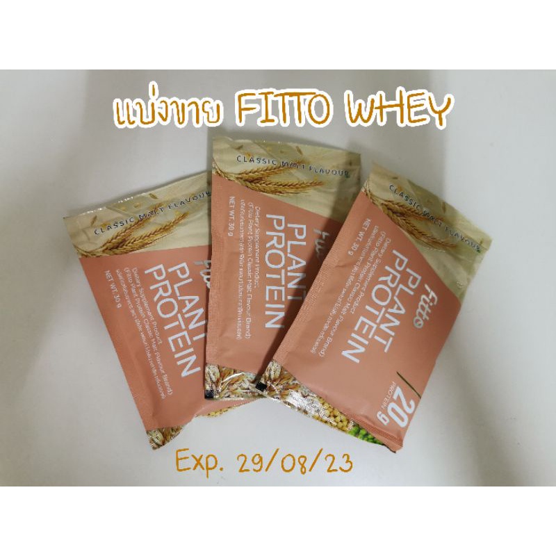 [แบ่งขาย] Fitto Plant Protein (bebe fit routine) | Shopee Thailand