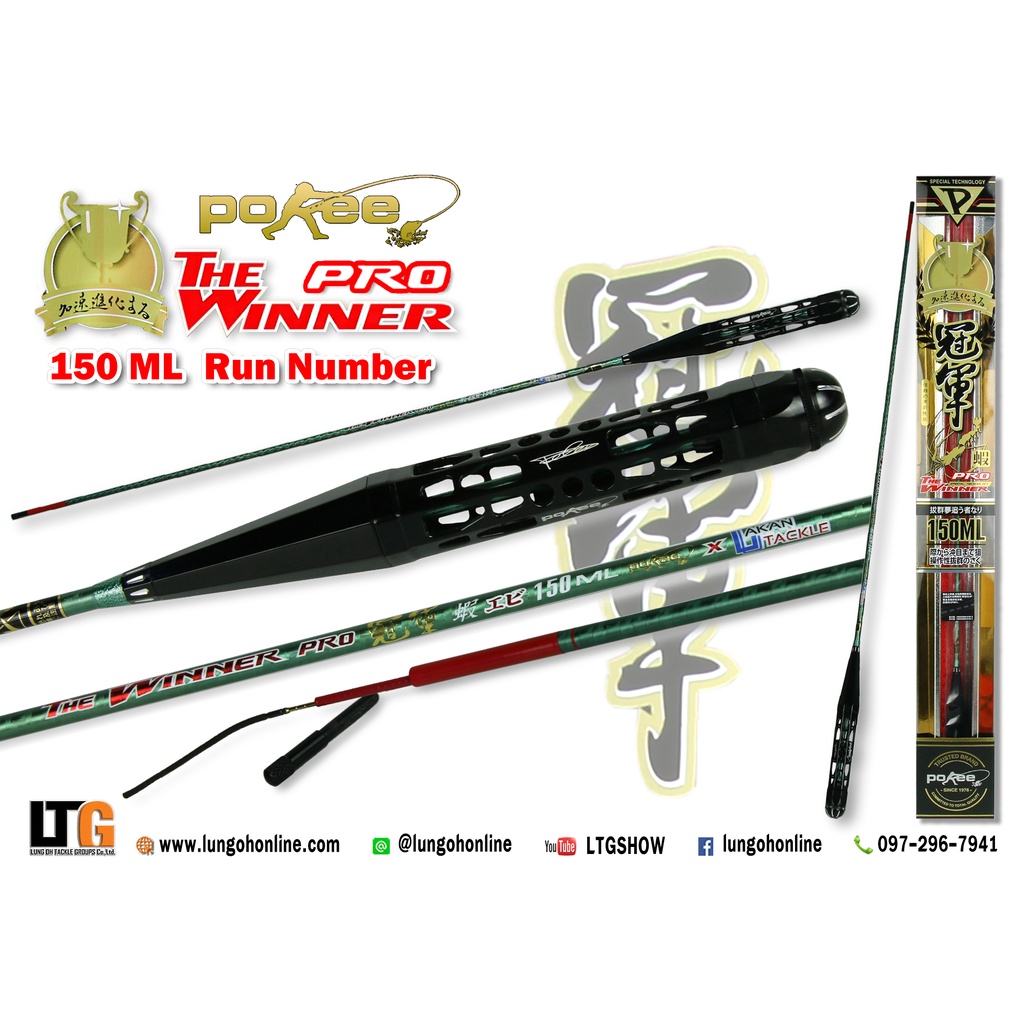 อุปกรณ์ตกปลา อะไหล่คันตกกุ้ง Pokee 180 ท่อน1 ท่อน2 และ ท่อน3 | Shopee Thailand