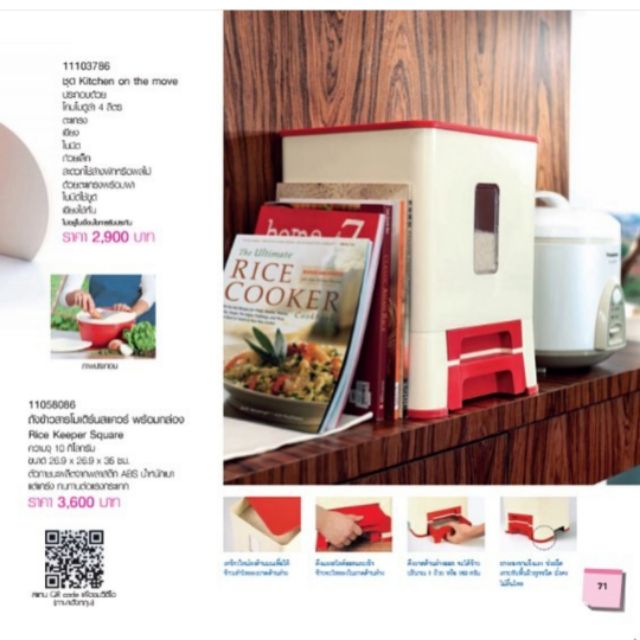 Tupperware rice keeper square 10liter ลิตร | Shopee Thailand