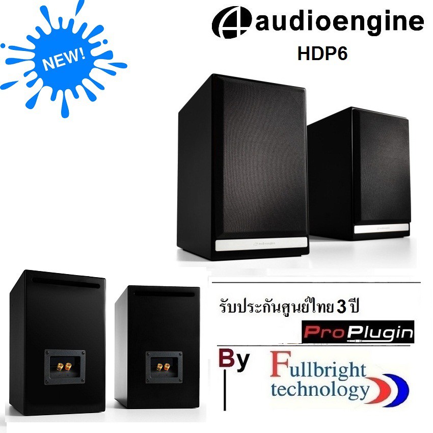 Audioengine HDP6 Passive Bookshelf/Stand-mount Speakers(Pair)-Blackลำโพงใหม่รุ่น HDP6 ประกัน ...