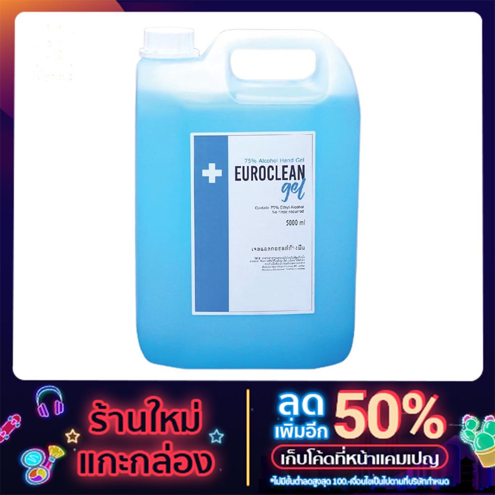 ยูโรคลีน ( Euroclean) กำจัดเชื้อ | Shopee Thailand
