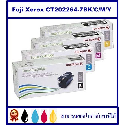 CT202264-7BK/C/M/Y ORIGINAL(หมึกพิมพ์เลเซอร์ของแท้) สำหรับปริ้นเตอร์รุ่น XEROX Docuprint CP115 ...