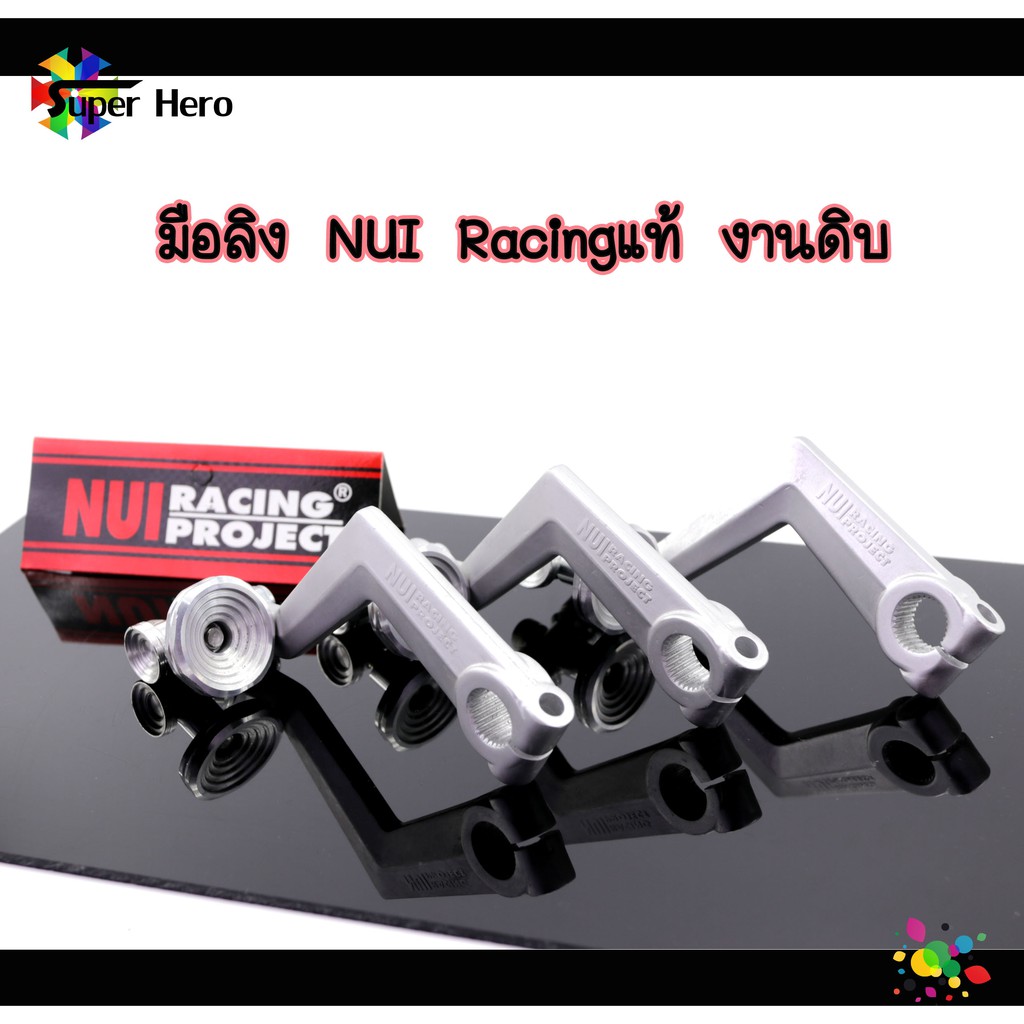 [โค้ดSPPINC15ลด15%]มือลิงหนุ่ย มือลิงแต่ง NUI RACING PROJECT แท้งาน ...