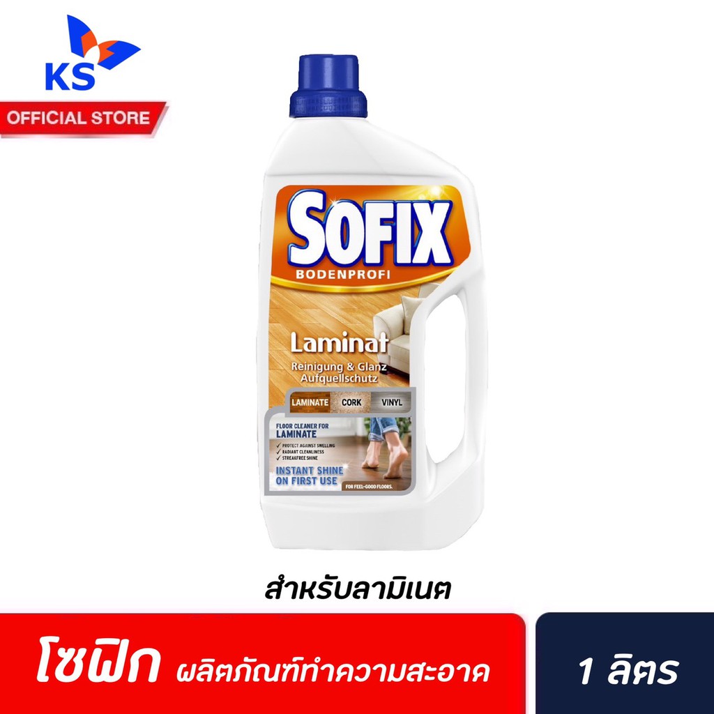 Sofix Lamina 1 ลิตร (9225) โซฟิกซ์ น้ำยาทำความสะอาด พื้นลามิเนต | Shopee Thailand