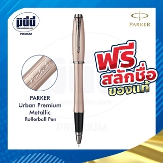 ช้อป parker ราคาสุดคุ้ม ได้ง่าย ๆ | Shopee Thailand