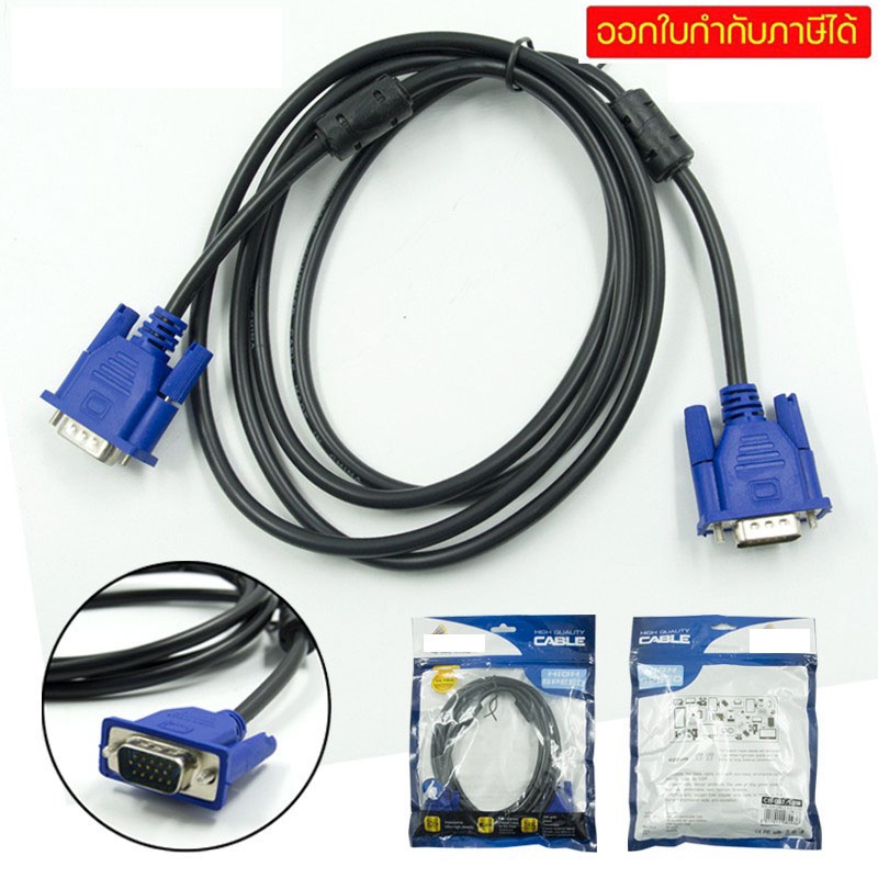สายต่อจอ จอคอม VGA 3+4 สายต่อจอคอมพิวเตอร์ VGA Cable Male To Male 15pin | Shopee Thailand