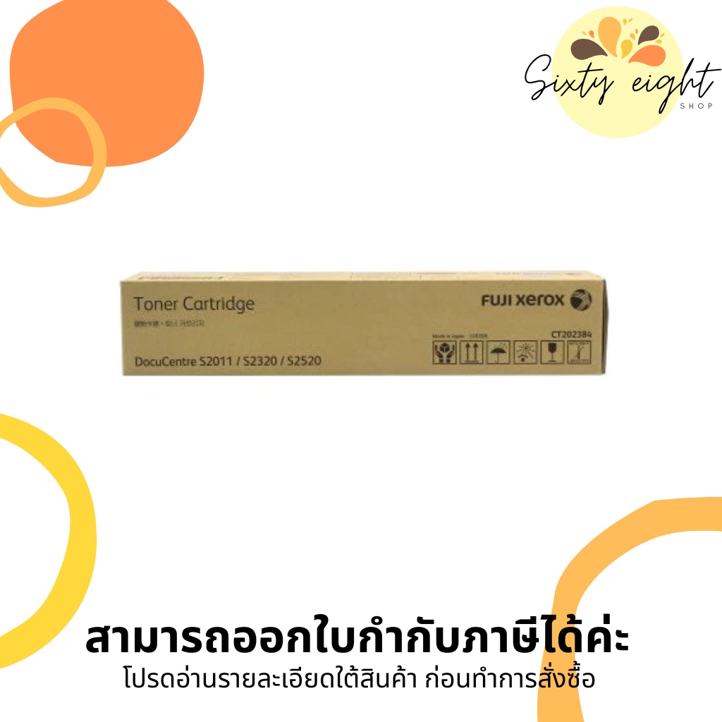 CT202384 Black Original Toner Fuji Xerox (หมึกพิมพ์เครื่องถ่ายเอกสาร ...