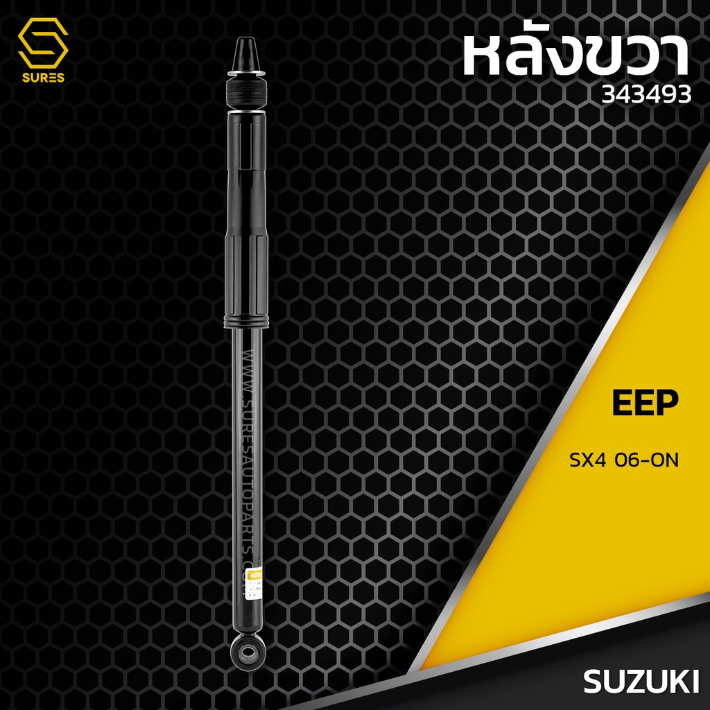 โช๊คอัพ SUZUKI SX4 06-ON ตรงรุ่น 339119 / 339120 / 343493 - โช๊ค โช้ค ...