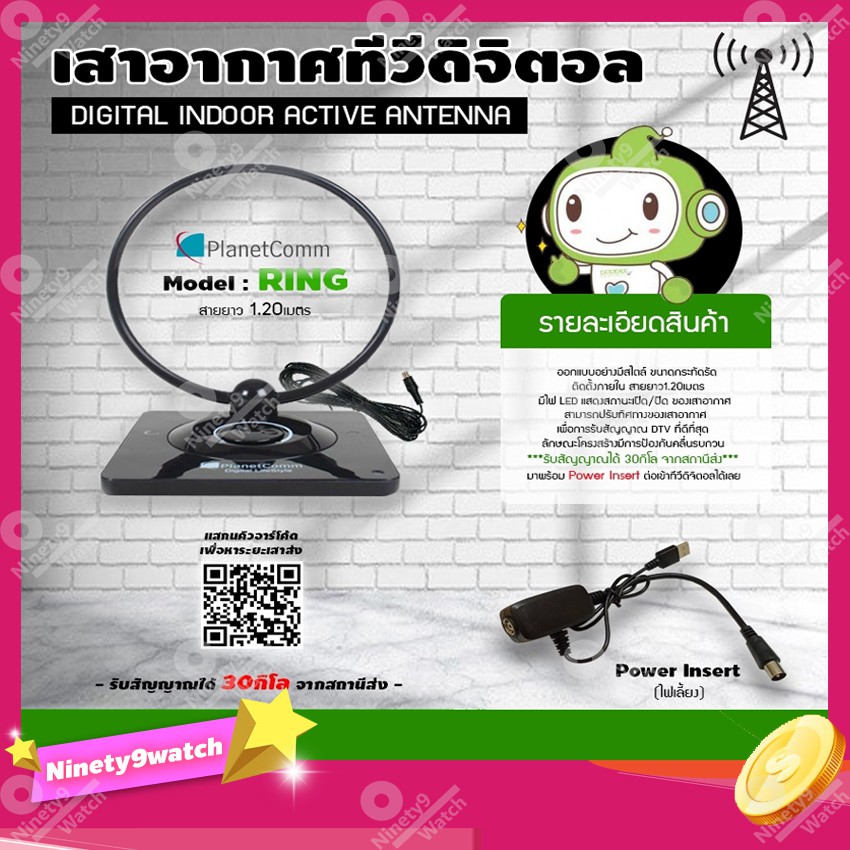 เสาอากาศภายใน PLANETCOMM รุ่น RING (มีสายในตัว 1.20เมตร) พร้อม Power insert (สีดำ) | Shopee Thailand