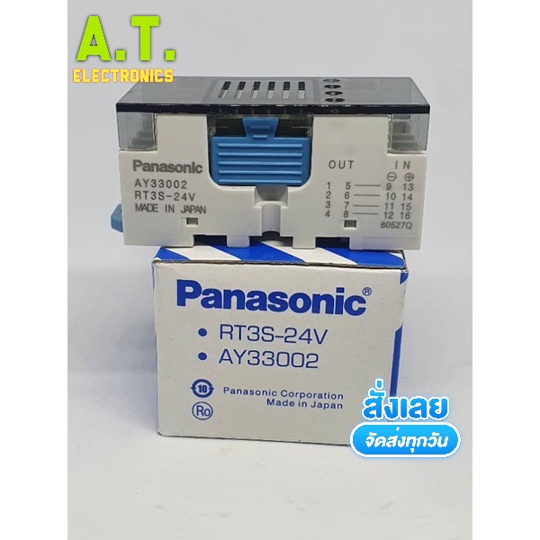 ถูกสุด!! Panasonic AY33002 RT3S-24V MADE IN JAPAN ส่งทุกวัน | Shopee ...