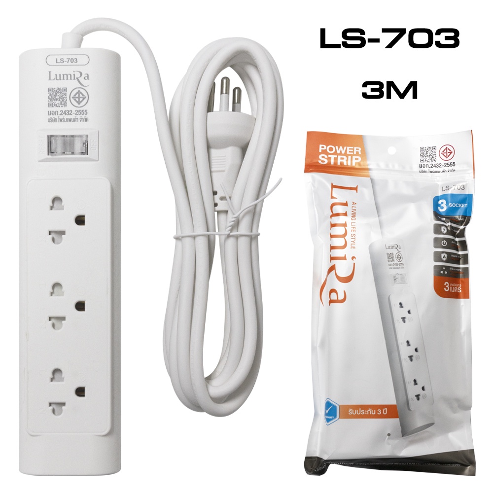 Plug Lumira LS-702/LS-703/LS-704 1Switch 2Socket+2USB+1USB-C 2.1A ปลั๊ก ...