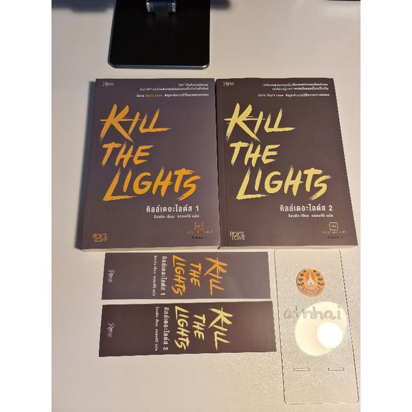 Kill the lights คิลล์ เดอะ ไลต์ส มือสอง | Shopee Thailand