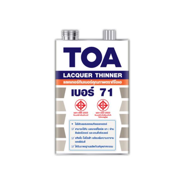 TOA Thinner No.71 ทีโอเอ ทินเนอร์แลคเกอร์ เบอร์ 71 (3.5ลิตร) | Shopee ...