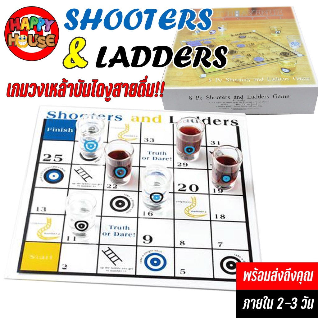 พร้อมส่งในไทย เกมวงเหล้า Shooters and Ladders บันไดงูสายดื่ม Drink Shot ...