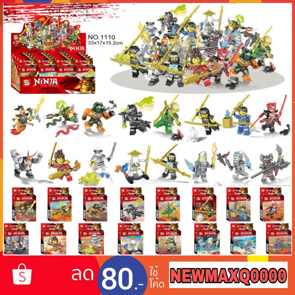 SY 1110 เลโก้จีน เลโก้มินิฟิกเกอร์นินจาโก 16 ตัว Minifigure Ninjago 16 ...