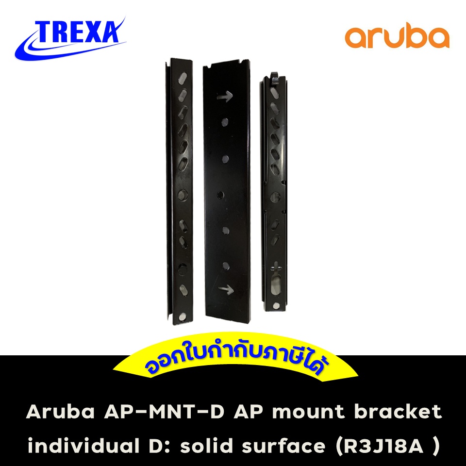 Aruba AP-MNT-D AP mount bracket individual D: solid surface (R3J18A ...