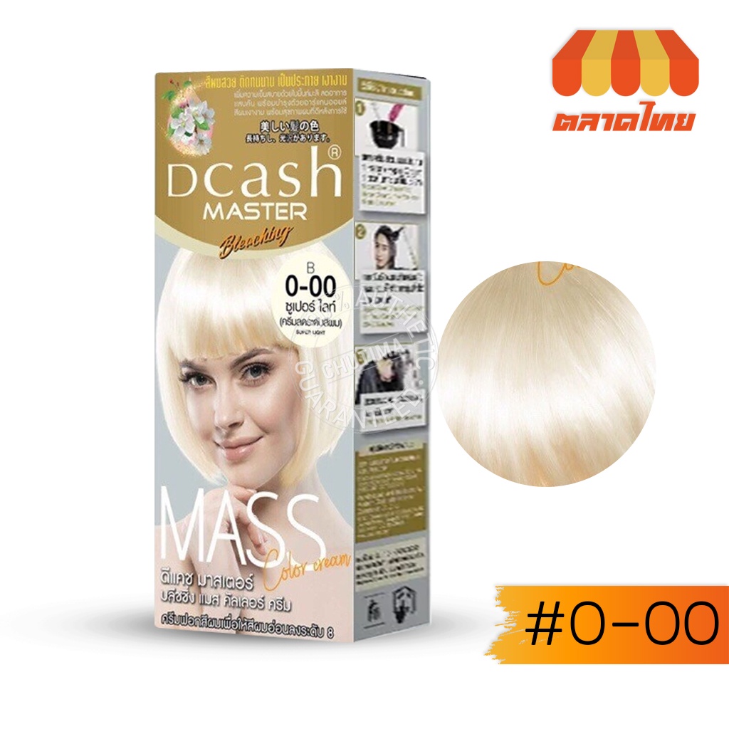 สีย้อมผม ดีแคช มาสเตอร์ แมส คัลเลอร์ ครีม 50/60 มล. Dcash Master Mass Color Cream 50/60 ml ...