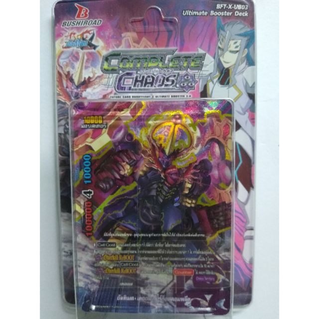 การ์ดบัดดี้ไฟท์ X-UB03 เคออส+แฟลก | Shopee Thailand