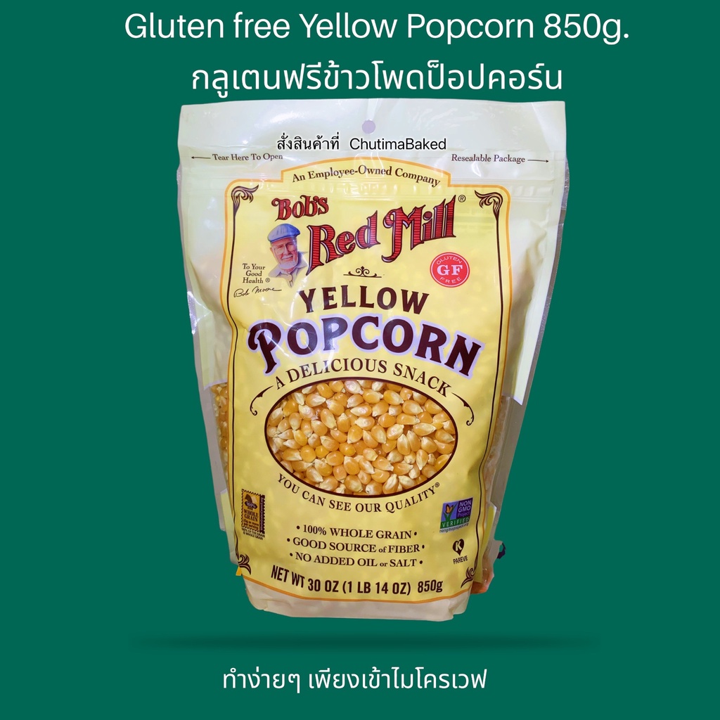 Bob's red mill Gluten free Yellow Popcorn 850g. กลูเตนฟรี ข้าวโพดป๊อป ...