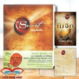 สั่งซื้อ หนังสือ secret ในราคาสุดคุ้ม | Shopee Thailand