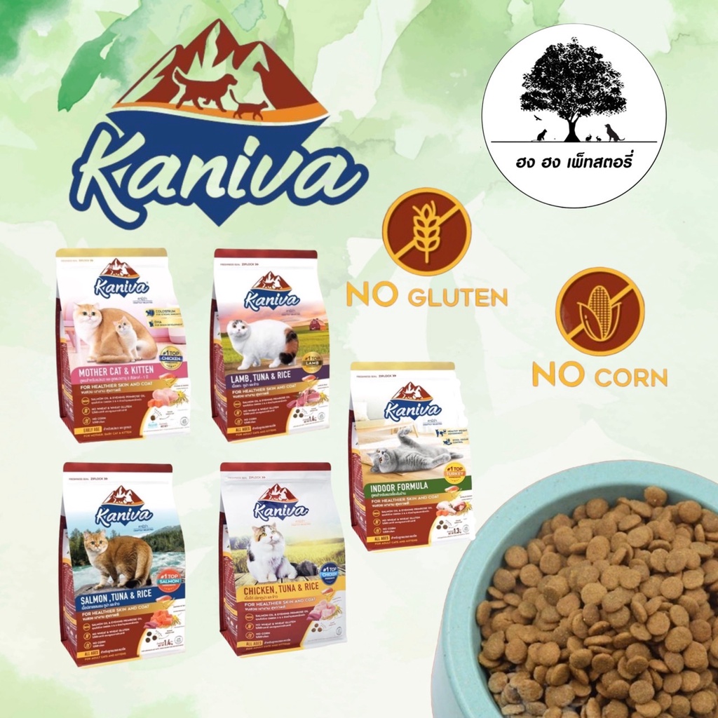 Kaniva คานิว่าอาหารแมวพรีเมี่ยม ขนาด 8 - 9 กิโลกรัม | Shopee Thailand