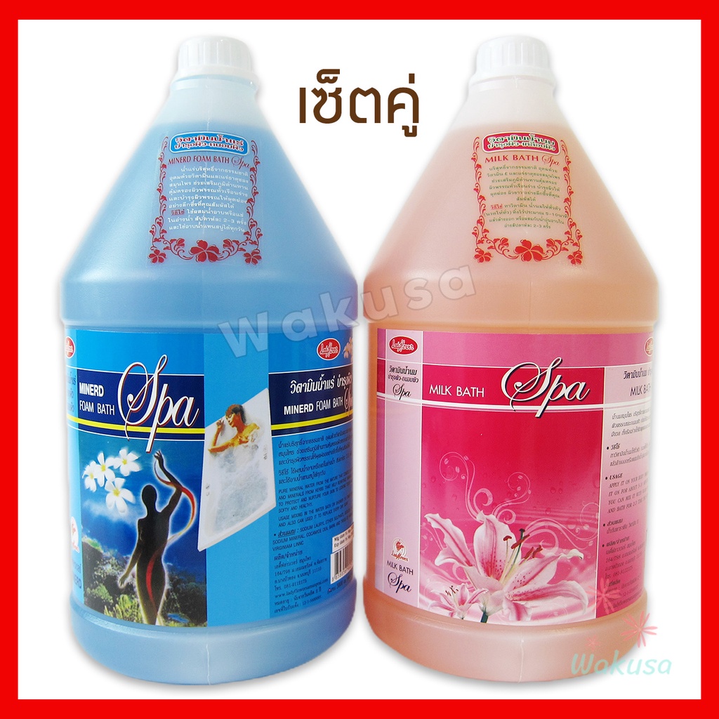 [เซ็ตคู่] วิตามินน้ำแร่ วิตามินน้ำนม 3300+3300 ml Ladyflower เลดี้ฟลาว ...