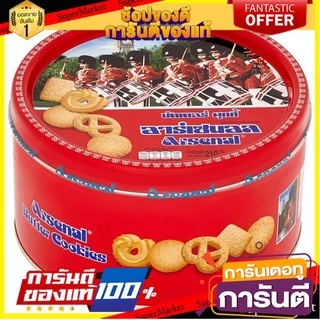 ช้อป arsenal cookie ราคาสุดคุ้ม ได้ง่าย ๆ | Shopee Thailand