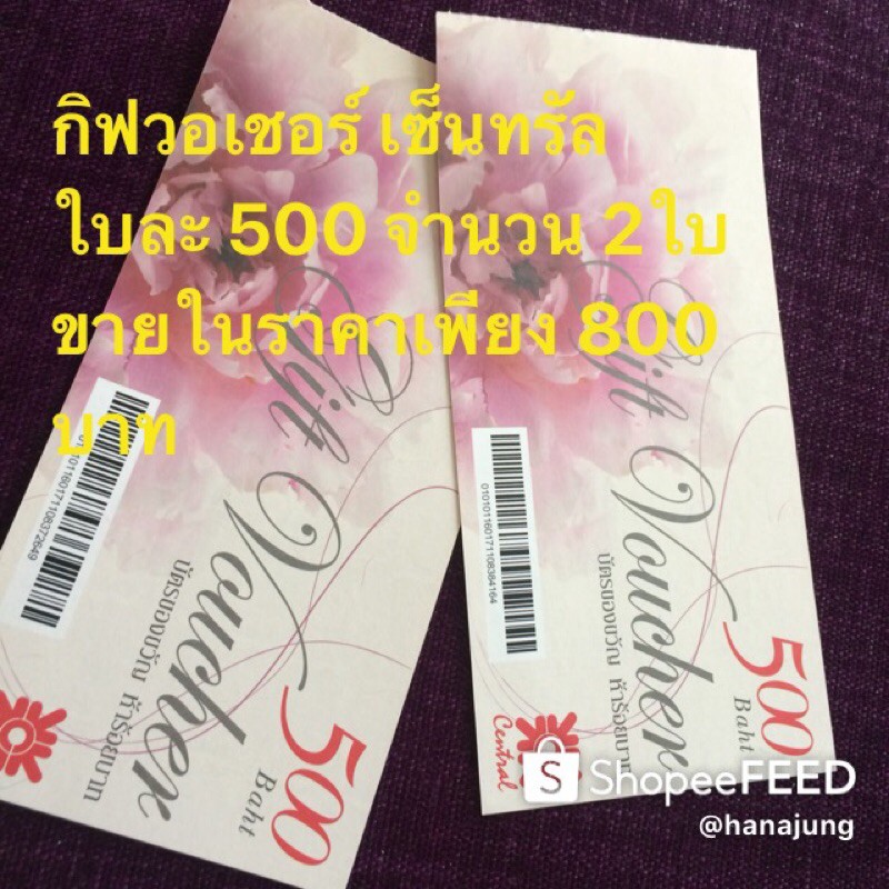 Central Gift Voucher value 1000THB, Sell 800THB | Shopee Thailand