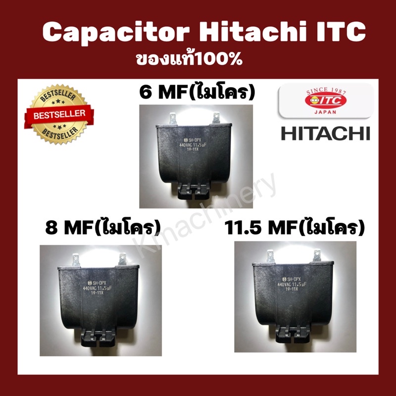 อะไหล่ปั๊มน้ำ Capacitor Condensor Hitachi ITC ของแท้100% รุ่น 6,8,11.5 ...