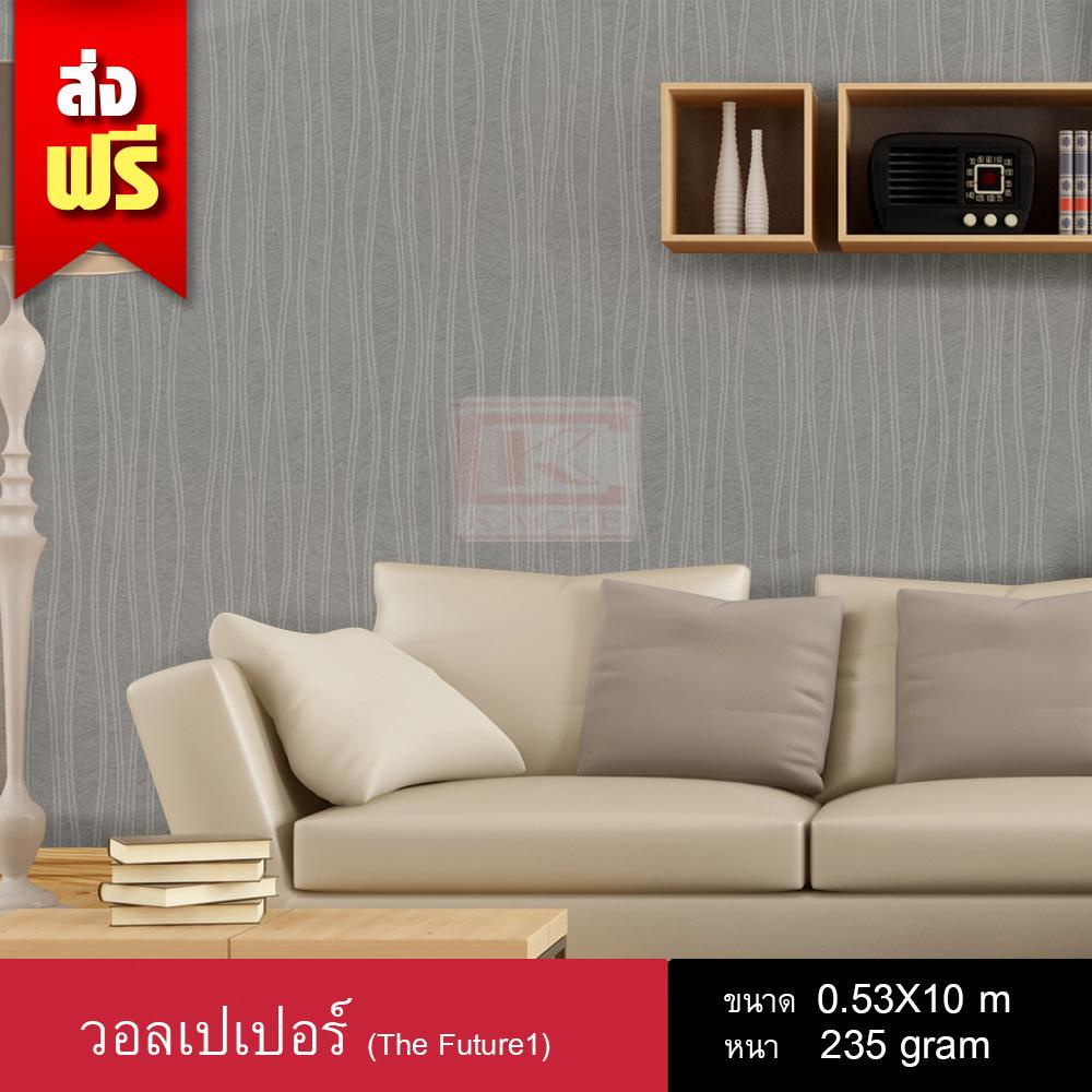 KACEE วอลเปเปอร์ Wallpaper วอลเปเปอร์ผนัง ลายเรียบ แบบมี Texture ขนาด 0.53 x 10 ม. (1 ม้วน) รหัส ...