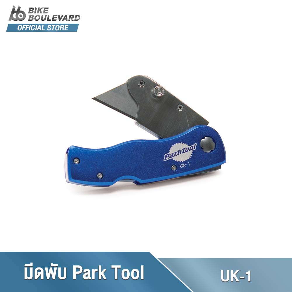 Park Tool UK-1 Utility Knife มีดพับ Park Tool แบบพกพาอเนกประสงค์ ใช้งาน ...