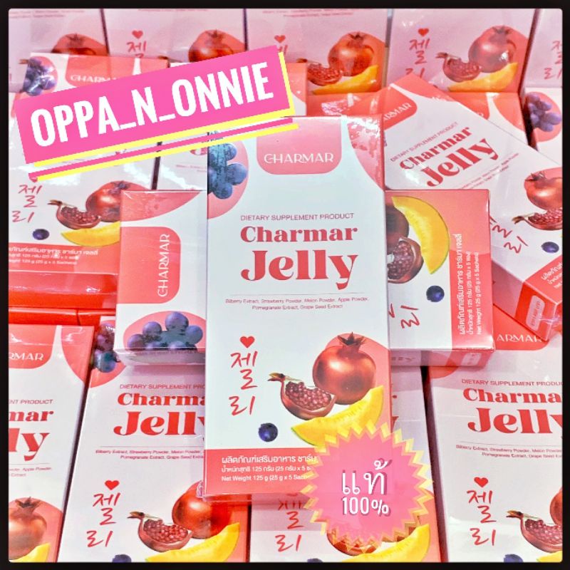 Charmar Jelly ชาร์มาเจลลี่ คอลลาเจนเจลลี่ (5ซอง) | Shopee Thailand