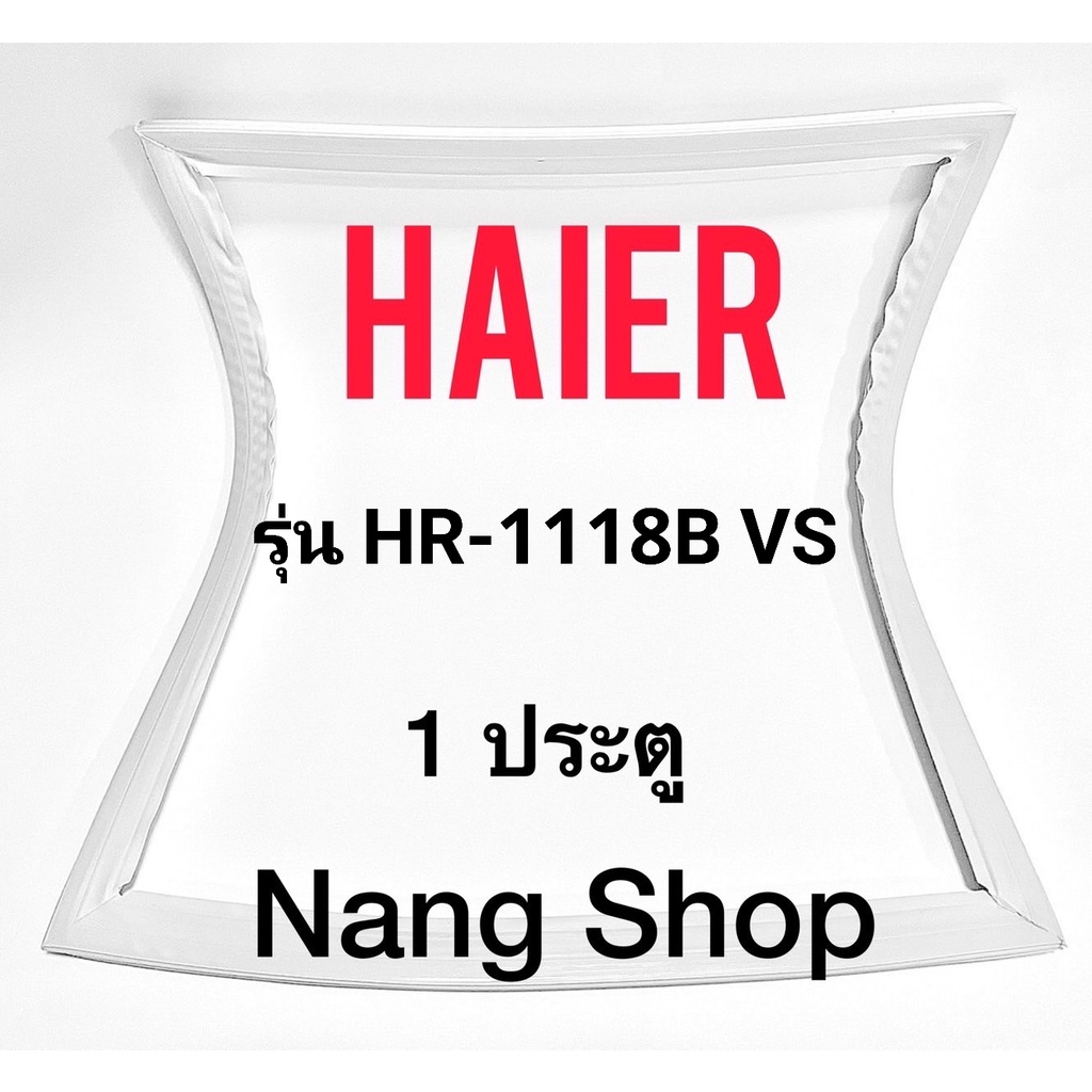 ขอบยางตู้เย็น Haier รุ่น HR-1118B-VS (1 ประตู) | Shopee Thailand