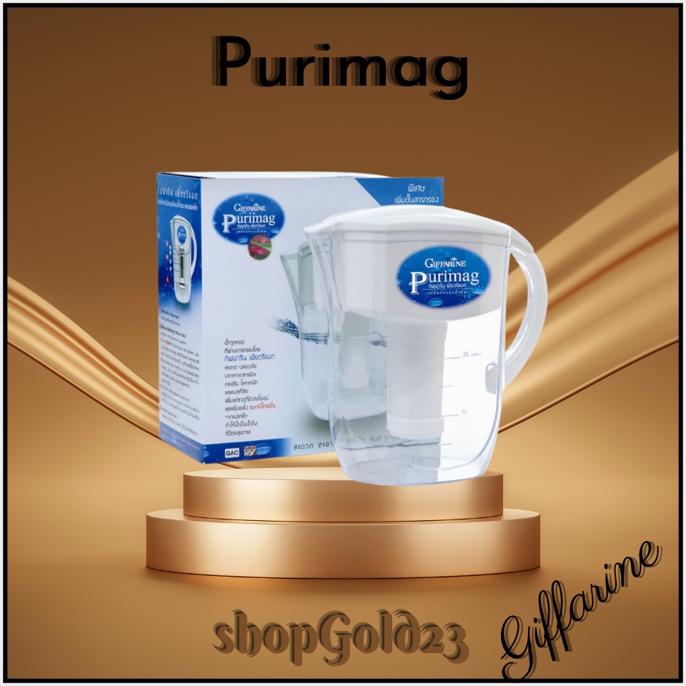 กิฟฟารีน เหยือกกรองน้ำดื่ม เพียวริแมก Purimag สำหรับกรองน้ำประปาและน้ำฝนให้สะอาด กรองสารเคมีฝุ่น ...