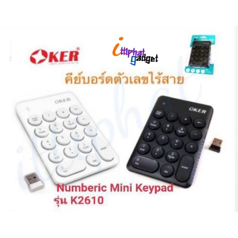 🚗สินค้าพร้อมส่งค่ะ⛱OKER KEYPAD WIRELESS คีย์บอร์ด ตัวเลข ไร้สาย OKER ...