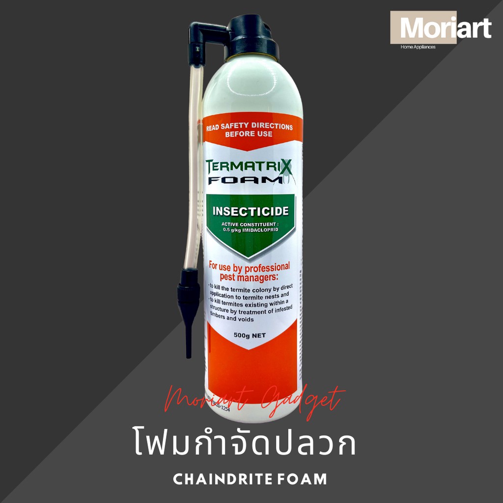 Termatrix Foam โฟมกำจัดปลวกพรีเมี่ยม เกรดส่งออก กำจัดปลวก ปลวก น้ำยากำจัดปลวก 500g | Shopee Thailand