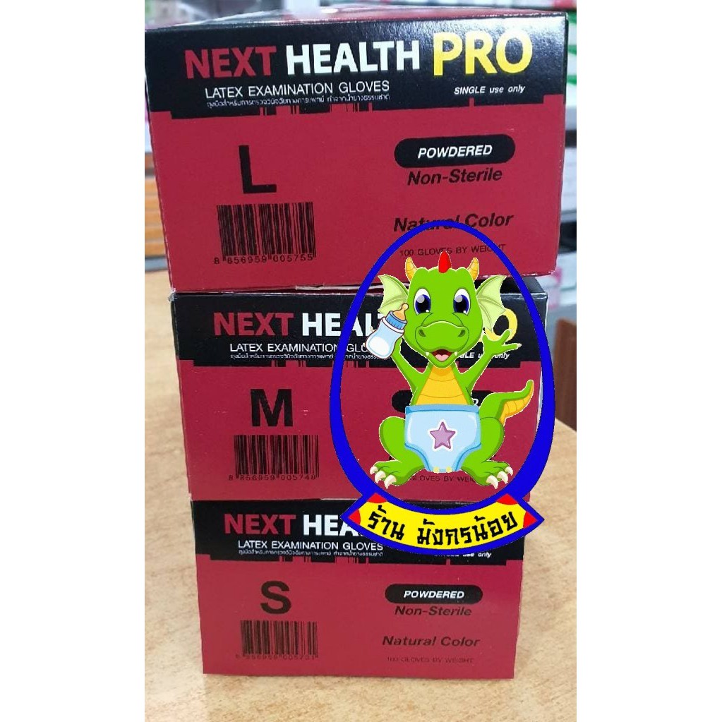 ถุงมือแพทย์ Next Health Pro แป้งน้อย มี 3 ขนาด ( S M L ) 1 กล่องมี 100 ...